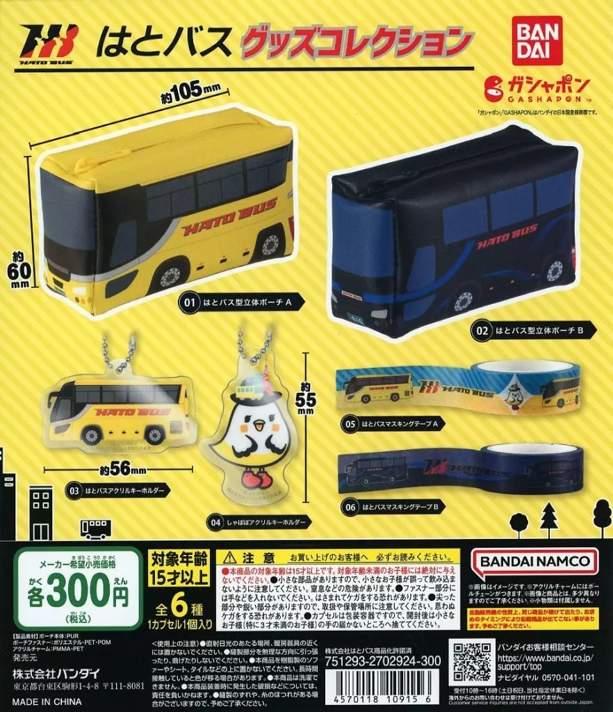 "Hato Bus Goods Collection" Gacha Pasteboard | Goods / Accessories ...