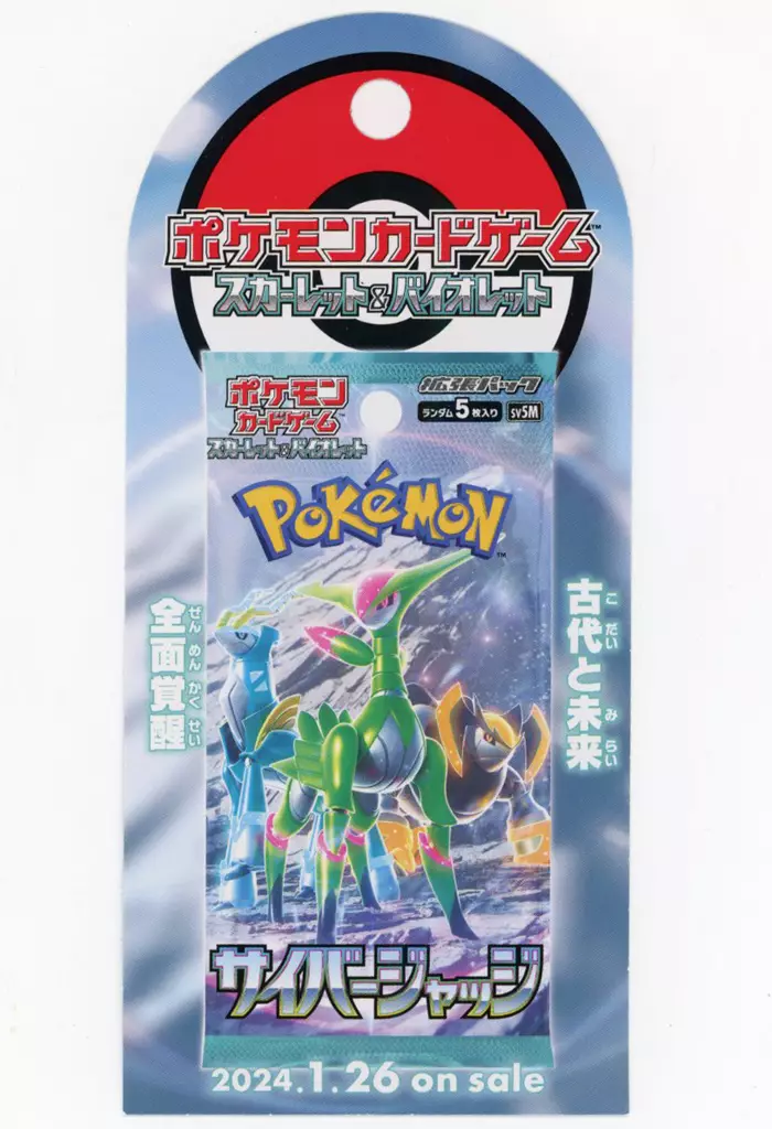 Package illustration purchase sheet "Pokemon Trading Card Game Scarlet ...
