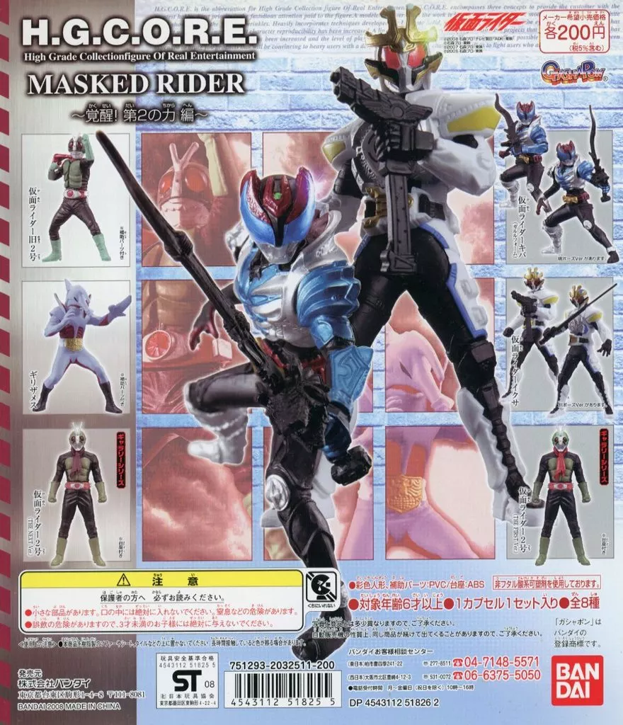Paper product Gacha Mount Paper "H. G. C. O. R. E. Kamen Rider ...