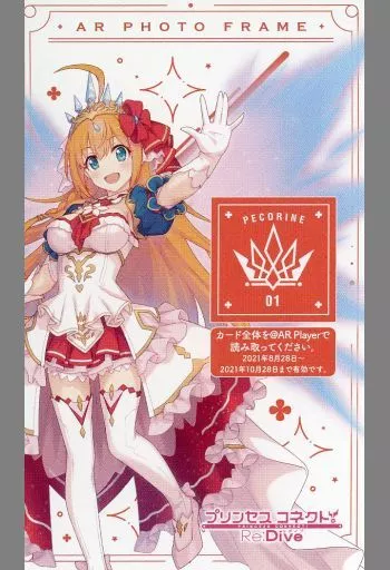 Character card Pecorine AR card with photo frame "Princess Connect! Re ...