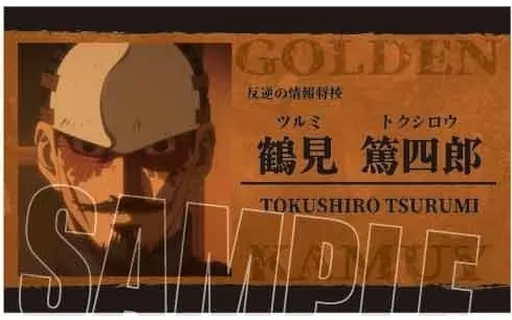 Character card Tokushiro Tsurumi (normal pattern) "GOLDEN KAMUY Trading ...