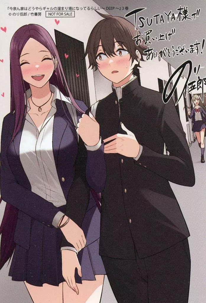 Collection illustration card "The house of Comic Imaizumi seems to be a place where girls hang ...