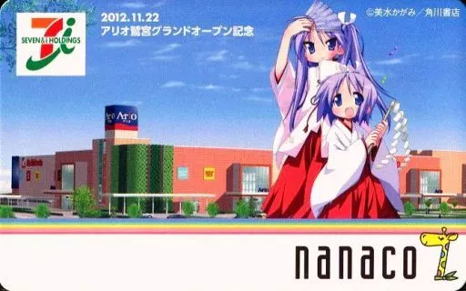 Hiiragi Kagami & Hiiragi Tsukasa nanaco card "Lucky Star Ario ...