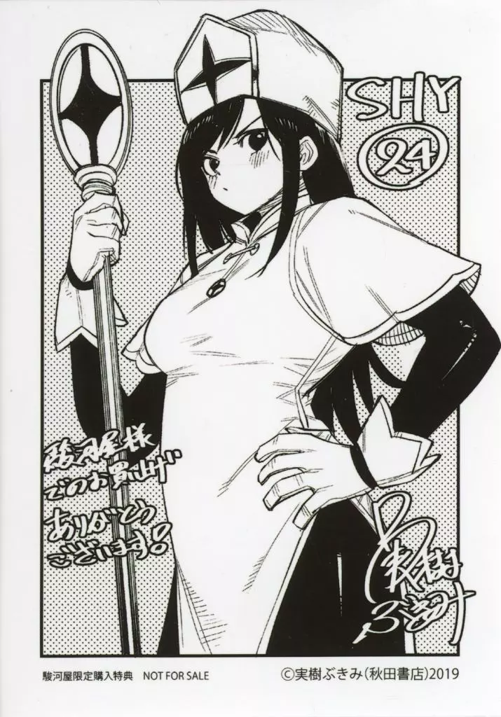 Character card Pilz Dunant's original bromide "Comics SHY Vol. 24" Surugaya Purchase benefits ...