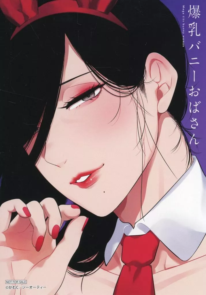 Character card Youko (Aunt Bakunyu Bunny) Special Heroine Profile ...