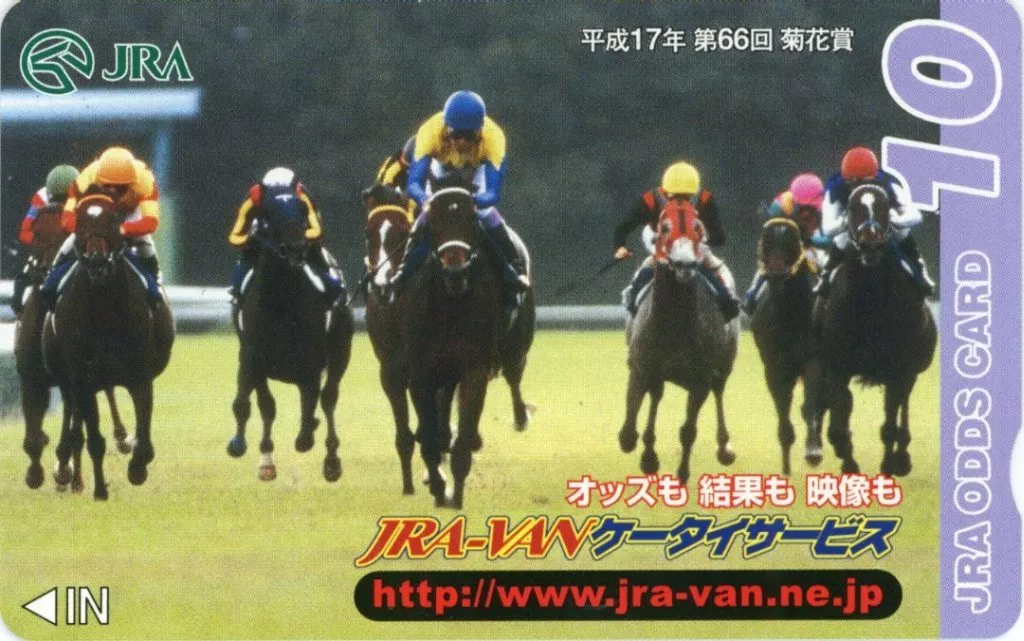 Deep Impact (2005, 66th Kikuka Prize) JRA Odds Card 10 Credits | Goods / Accessories | Suruga-ya.com