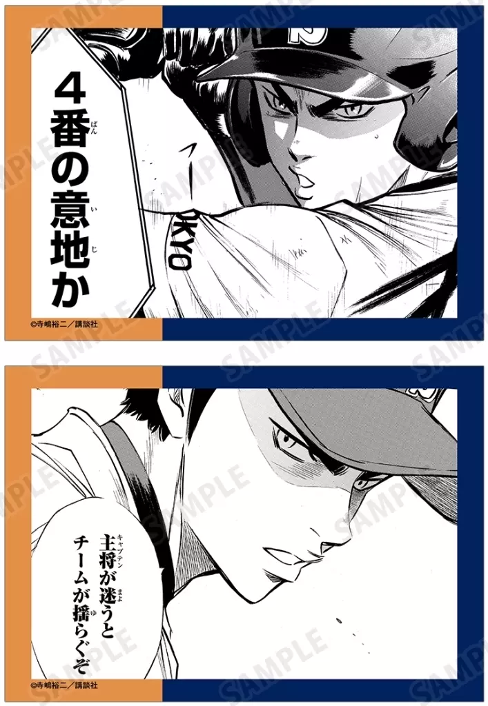 Character card Tetsuya Yuki original frame bromide 2-pack set "Ace of ...