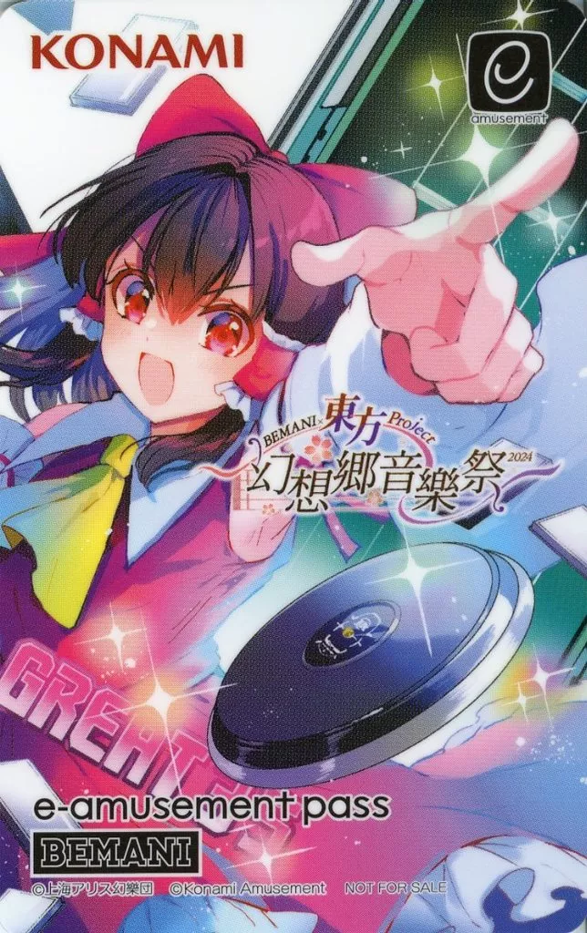 Fantasy village Onraku Festival 2024 main visual (illustration by Mr. Aya Azuma) original e ...