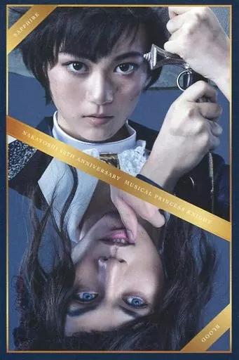 Postcard (female) Erika Ikuta (Sapphire / Nogizaka46) & Tsunenori Aoki ...