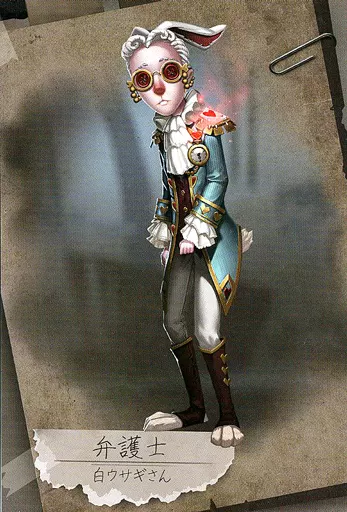 Attorney (Freddy Riley) SSR Costume Set Picture Postcard "Identity V 5 ...