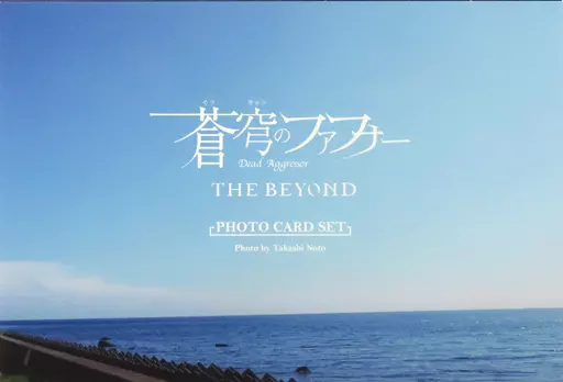 Collection PHOTO CARD SET by Takashi Noto "FAFNER THE BEYOND Minjo ...