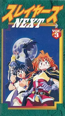 Anime VHS THE SLAYERS NEXT3 | Video software | Suruga-ya.com