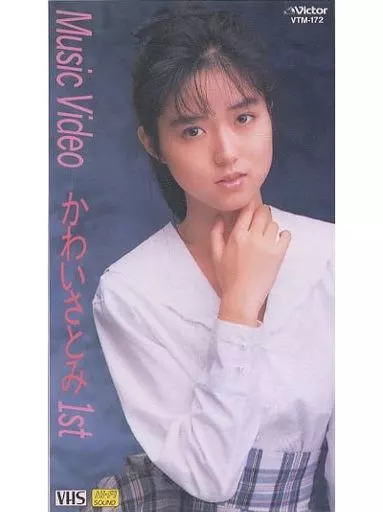 Hogaku VHS Satomi Kawai / lst music video (condition : trouble in case) | Video software ...