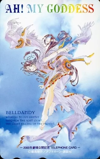 Anime and manga telephone cards [A la Carte] Verdandy "Oh Goddess ...