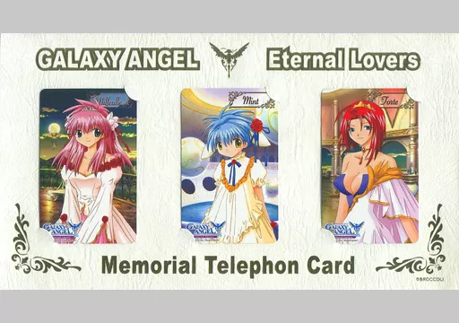 アニメ・漫画系テレホンカード (3枚組) ミルフィーユ・桜葉/ミント・ブラマンシュ/フォルテ・シュトーレン「ギャラクシーエンジェル ...