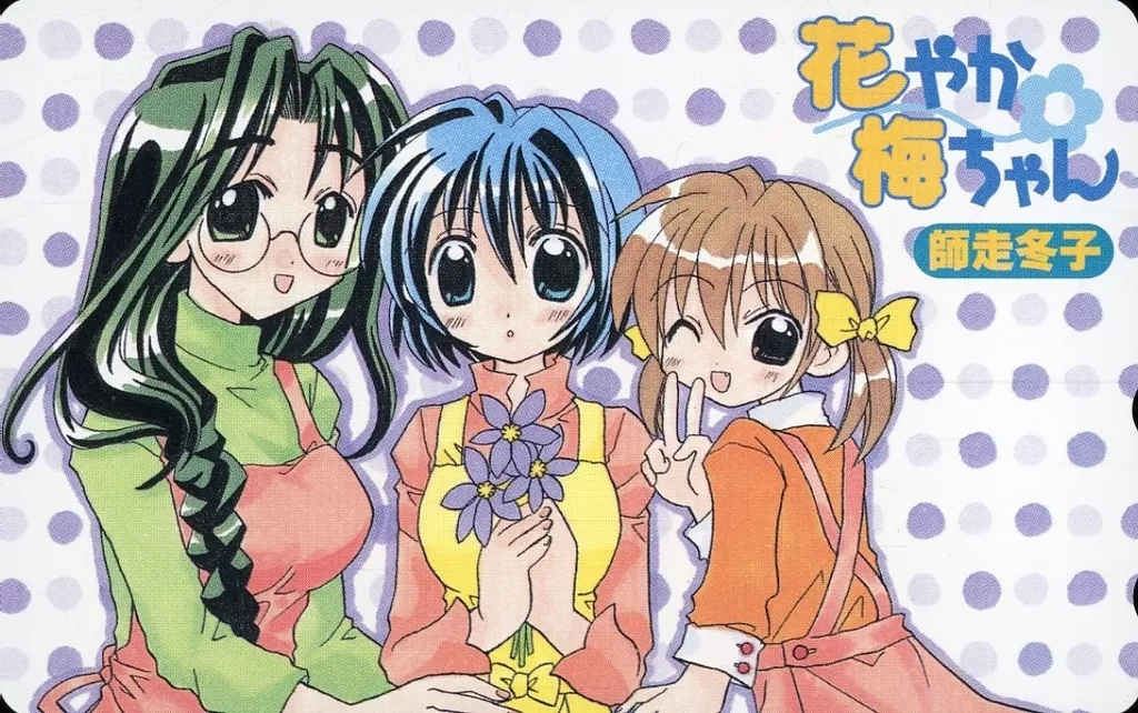 Total 3 persons "Hanayaka Ume-chan / Toko Shiwasu" | Toy Hobby | Suruga ...