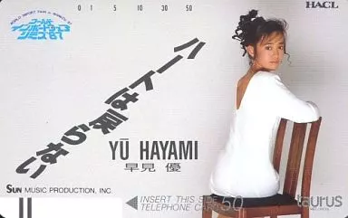 Female idol and actors telephone card Yu Hayami : "Heart Does Not ...