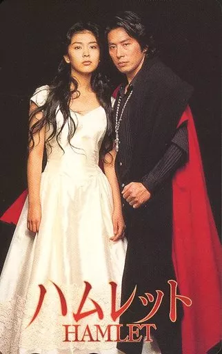 Takako Matsu / Hiroyuki Sanada "Hamlet (HAMLET)" | Toy Hobby | Suruga-ya.com