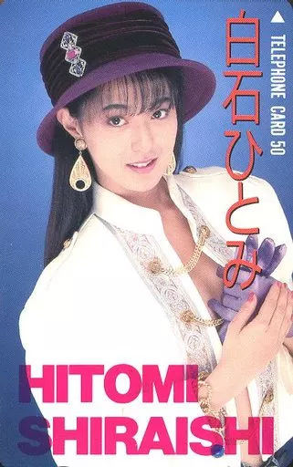 Female Idol And Actors Telephone Card Hitomi SHIRAISHI Toy Hobby Female Idol And Actors Telephone Card Hitomi SHIRAISHI Toy Hobby