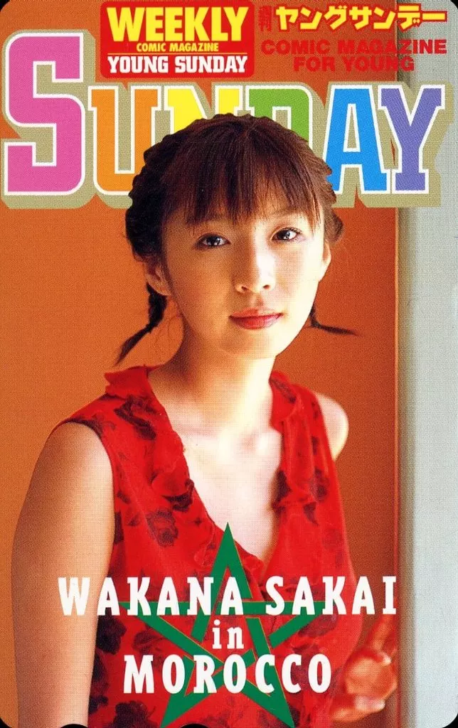 Female idol and actors telephone card ' Sakai Wakana' Weekly Young Sunday Kayu-Pre | Toy Hobby ...