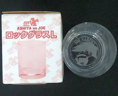 Glass (Character Kuta) Yabuki length rock glass "ASHITA NO JOE Hite ...