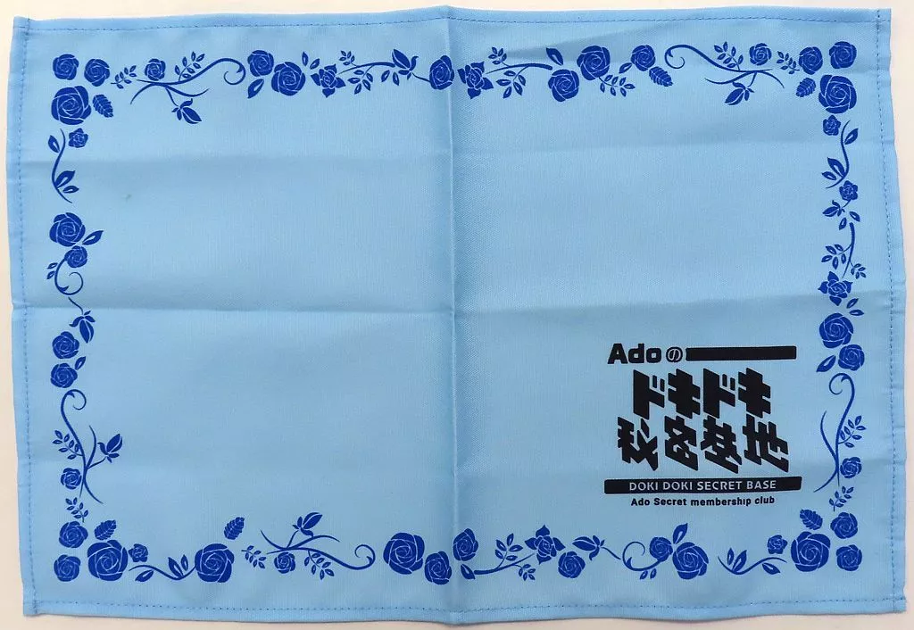 マグカップ・湯のみ [単品] Ado 布製ランチョンマット 「オフィシャルファンクラブ Adoのドキドキ秘密基地」 2024年度継続特典 ...