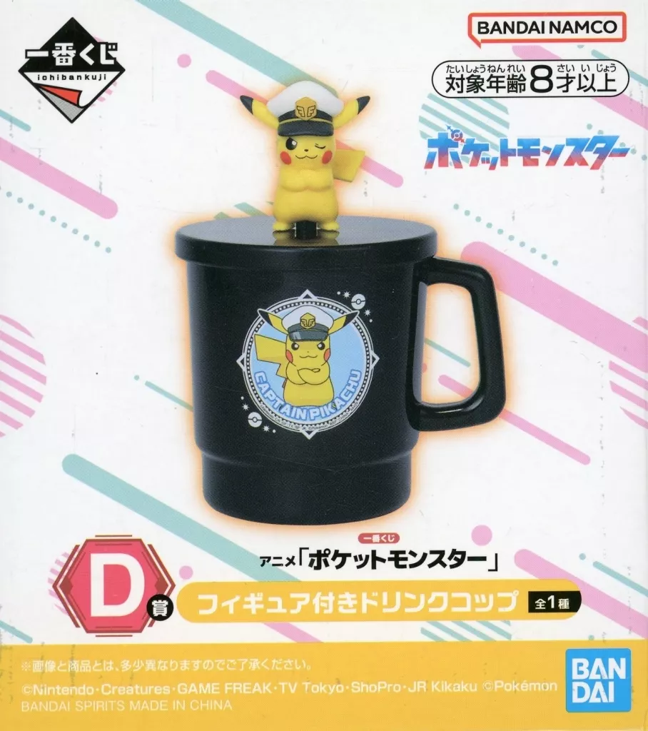 Mug Japanese tea cup Captain Pikachu Drink Cup with Figure "Ichiban ...