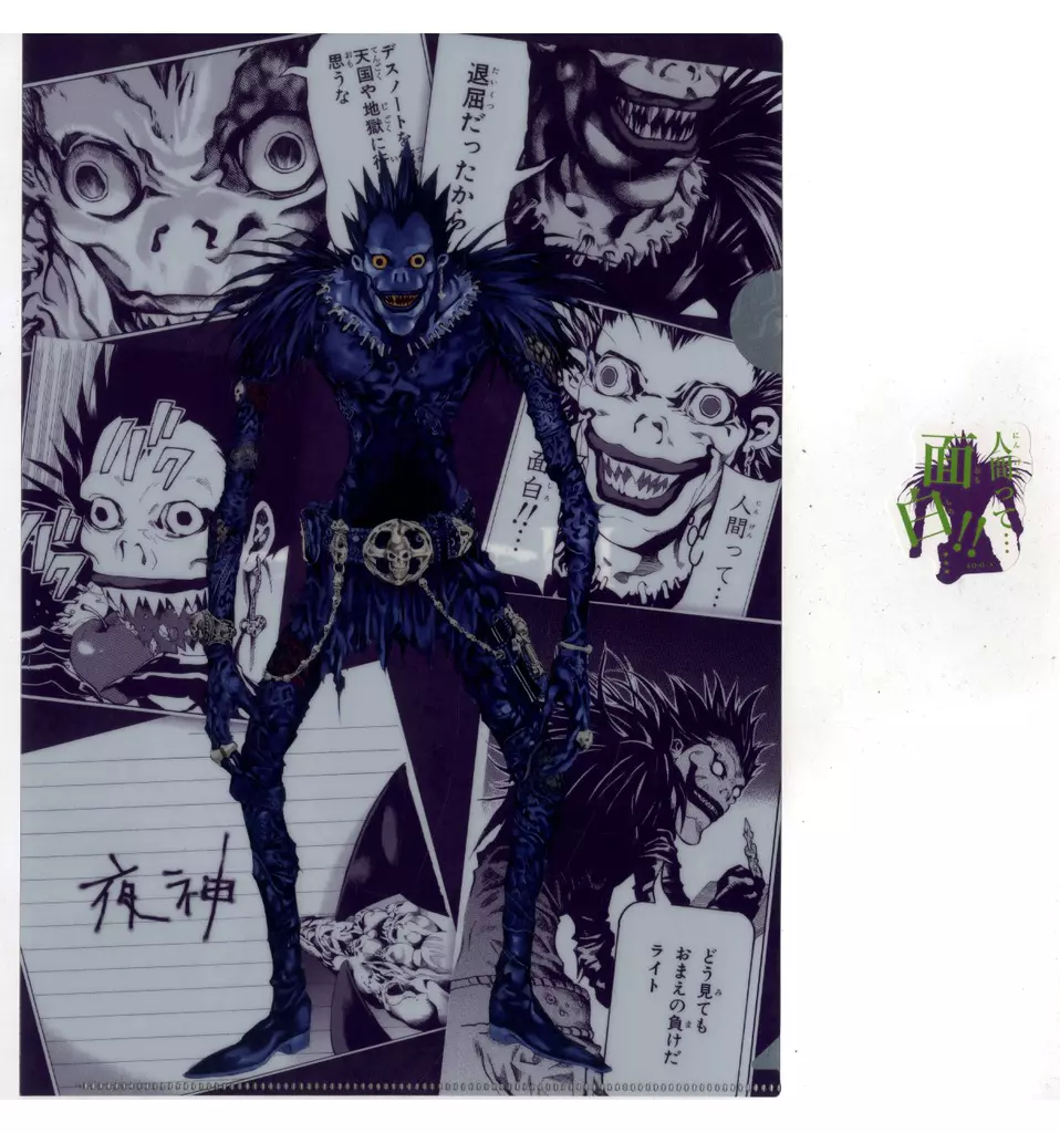 Luke A4 plastic trasparent file folder & Sticker "DMM KUJI Original ...