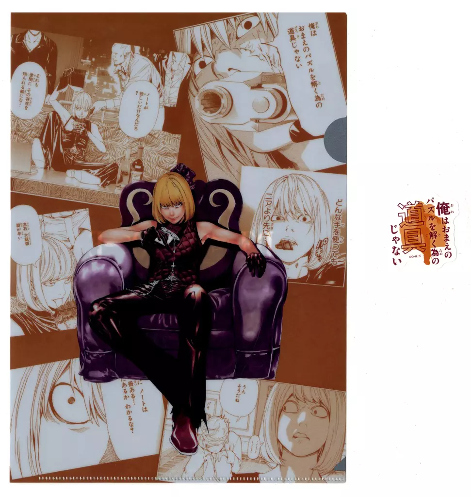 Clear file Melo A4 plastic trasparent file folder & Sticker "DMM KUJI ...