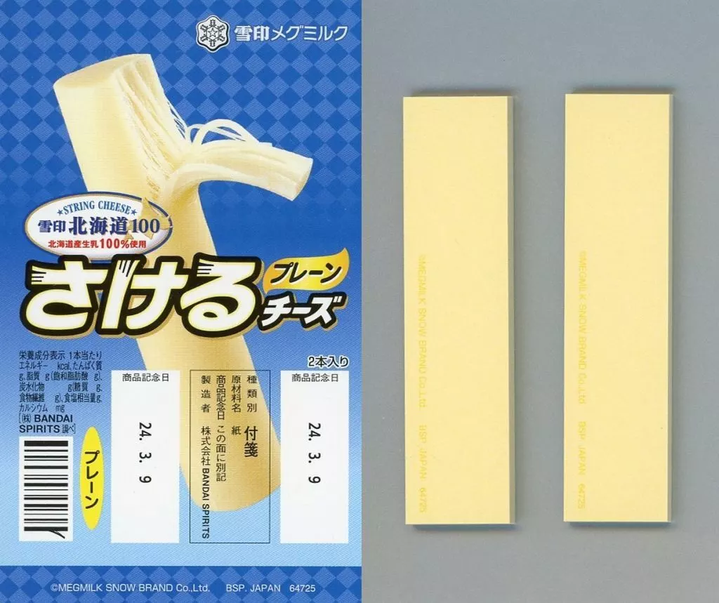 Sliced Cheese / Sticky Stationery Collection "Ichiban KUJI Yukijirushi ...
