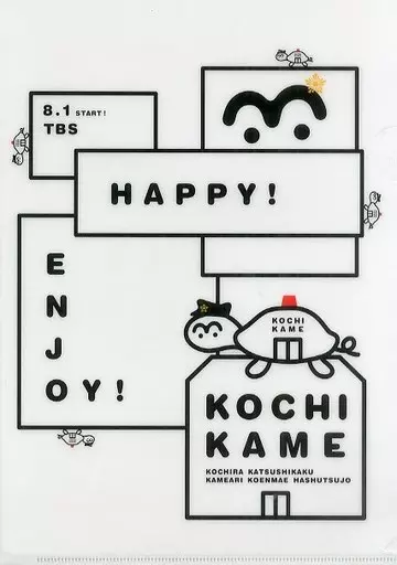 Clear File (Male idol) A4 clear file B (logo) "Kochira Katsushika-ku ...