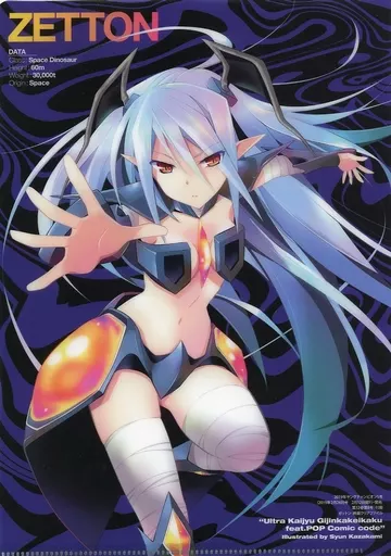 Zetten B5 double-sided plastic trasparent file folder "Ultra Kaiju Anthropomorphization Plan ...