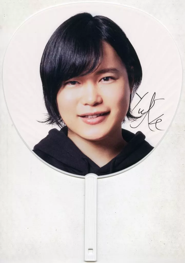 Fans and fans Fans supporting Yusuke Yusuke Nagano "The Fourth Meeting of Yusuke and Shohei Boys ...