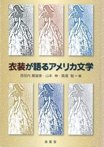 Anglo-American literature Costumes in American Literature | Book ...