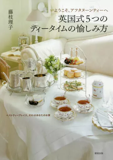 Recipe Welcome to Afternoon Tea. Five English ways to enjoy tea time ...