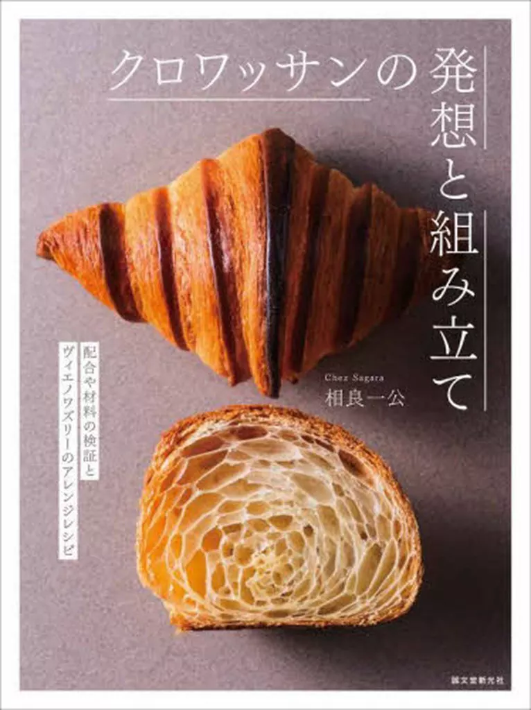 Entertainment Croissant Concept and Assembly / Kazuhiro Sagara | Book | Suruga-ya.com