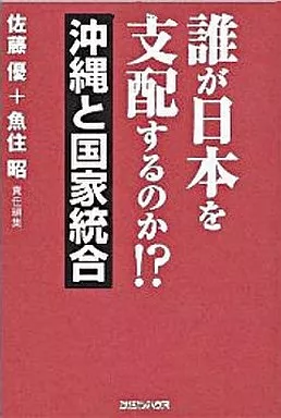 Book (Practical) Politics, economy and society Who Rules Japan? The ...