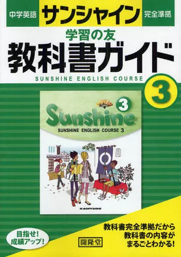 Book (Practical) Education and childcare Sunshine Textbook Guide ...