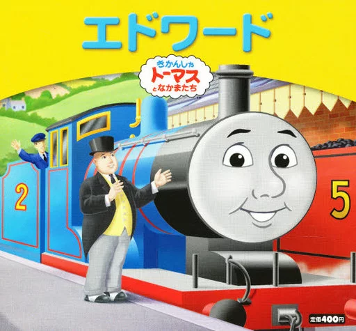 Picture book Edward. | Book | Suruga-ya.com