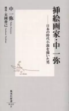 New book Comics, illustrations, and children's drawings Japanese ...