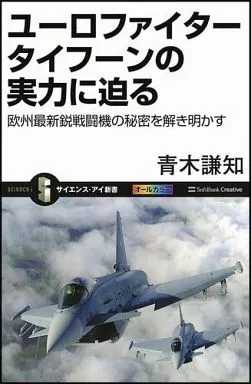 New book Politics, economy and society Eurofighter Approaching Typhoon ...
