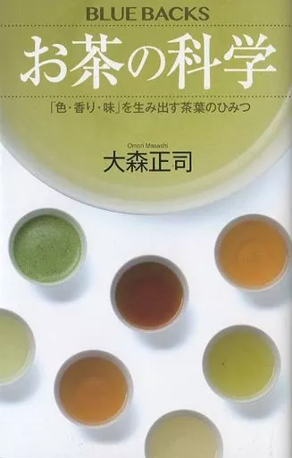 Politics, economy and society Tea science | Book | Suruga-ya.com