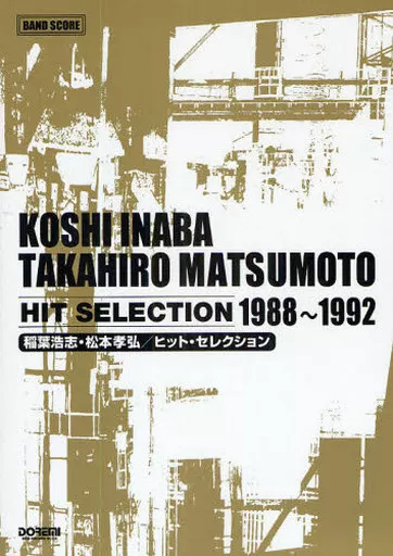 Hogaku Band Score : Hiroshi Inaba / Takahiro Matsumoto Hit Selection ...