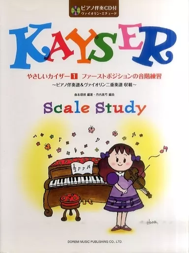 Scores and scores Other With CD) Easy Kaiser (1) First Position Musical ...