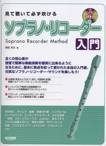 Scores and scores Classic CD included) Introduction to the soprano ...