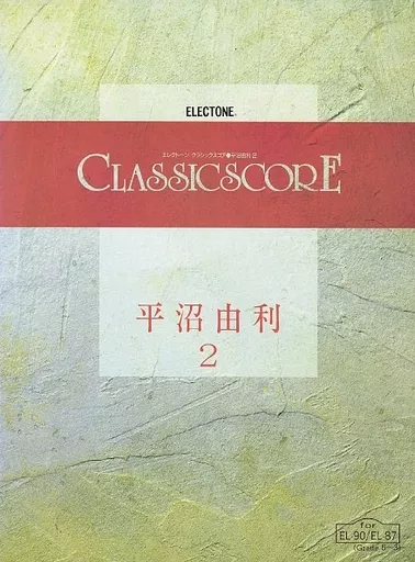 Scores and scores Classic With Appendix) Electone Classic Score Yuri2 ...