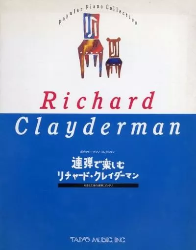 Scores and scores Other Richard Clayderman enjoys with multiple bullets Piano | Book | Suruga-ya.com