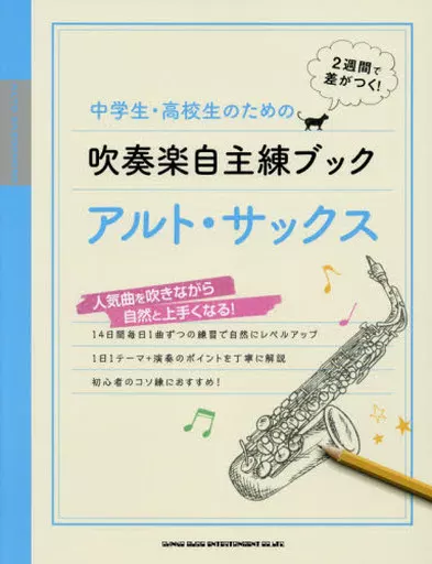 Scores and scores Hogaku Wind Instrument for Junior High and High ...