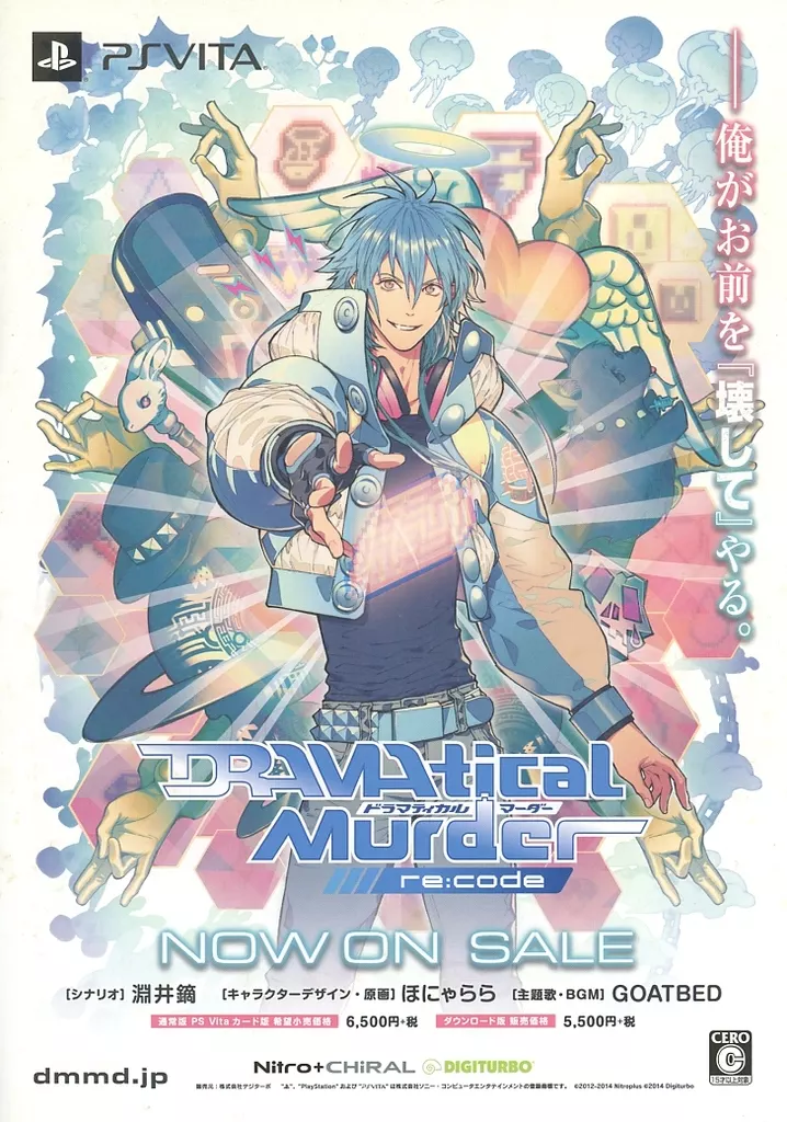 Leaflets and booklets PSV DRAMAtical Murder re : code Flyer | Book | Suruga-ya.com