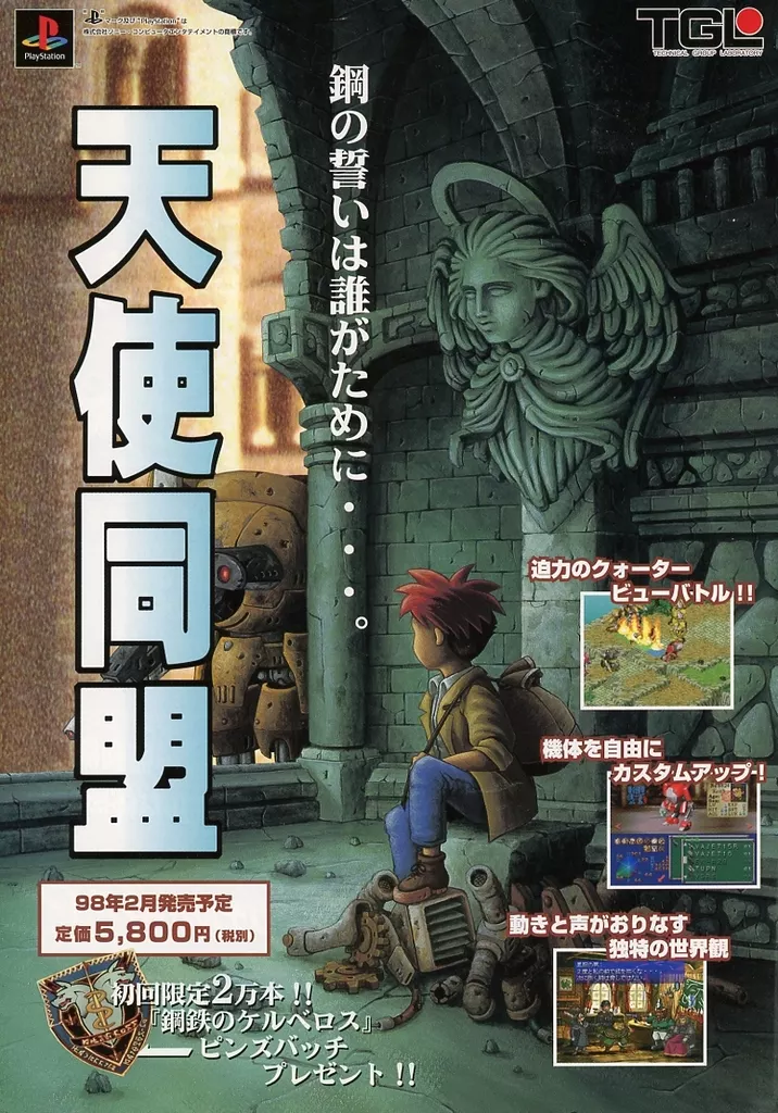 Leaflets and booklets PS Angel League Flyer | Book | Suruga-ya.com